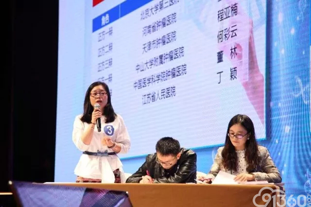 PQCC分子病理检测规范化竞赛决赛 - 病理资讯 - 91360病理论坛