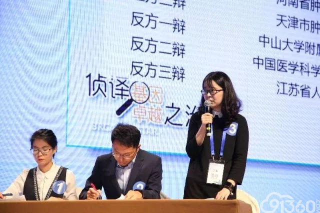 PQCC分子病理检测规范化竞赛决赛 - 病理资讯 - 91360病理论坛